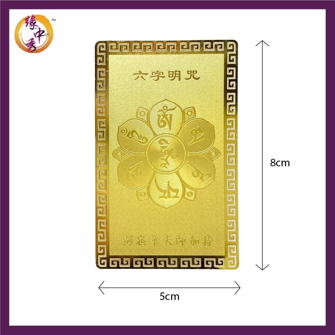 Wealth Enhancing (Money) Card | Yuan Zhong Siu