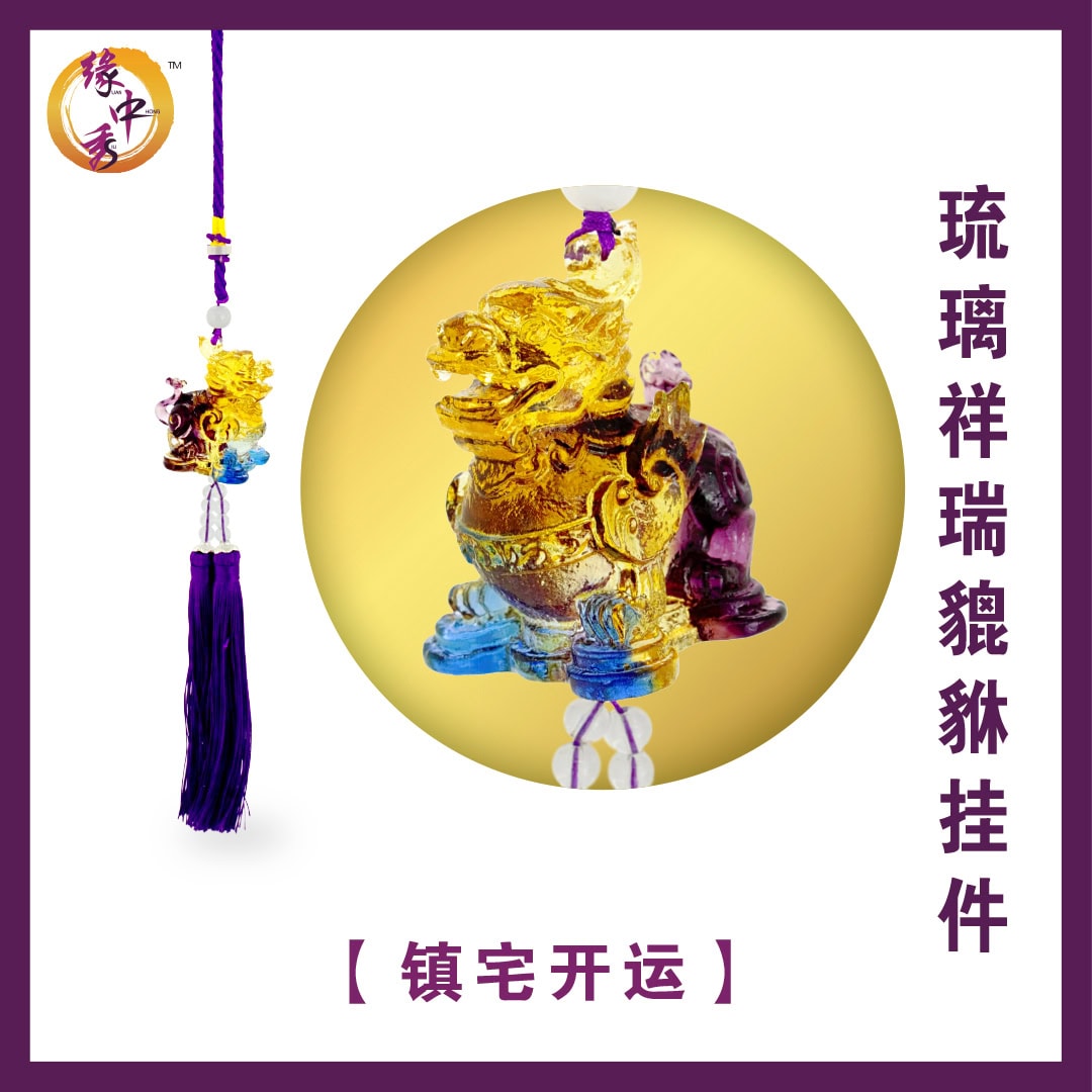 Prosperity Pi Xiu Hanging Charm with Tassel | Yuan Zhong Siu