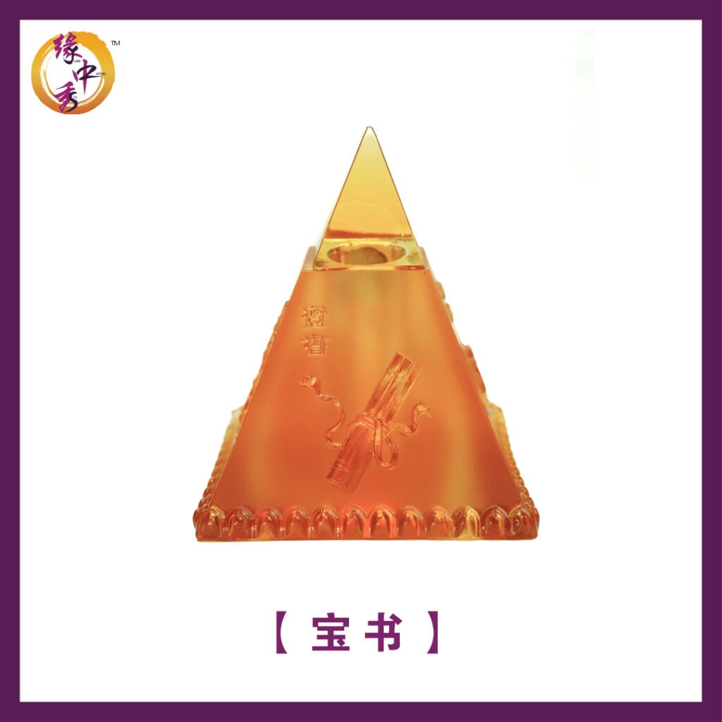 Imperial Celestial Pyramid | Yuan Zhong Siu