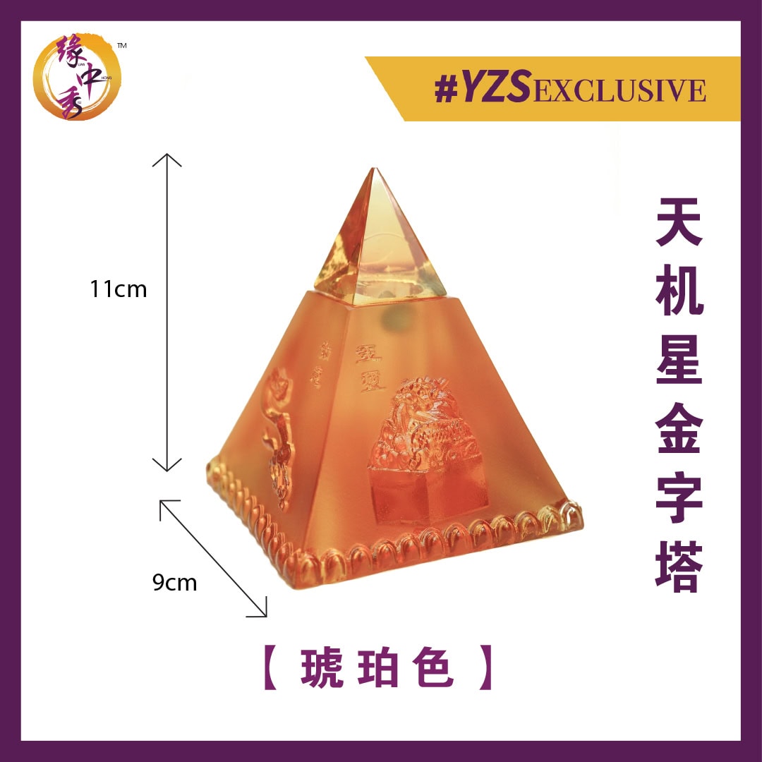 Imperial Celestial Pyramid | Yuan Zhong Siu