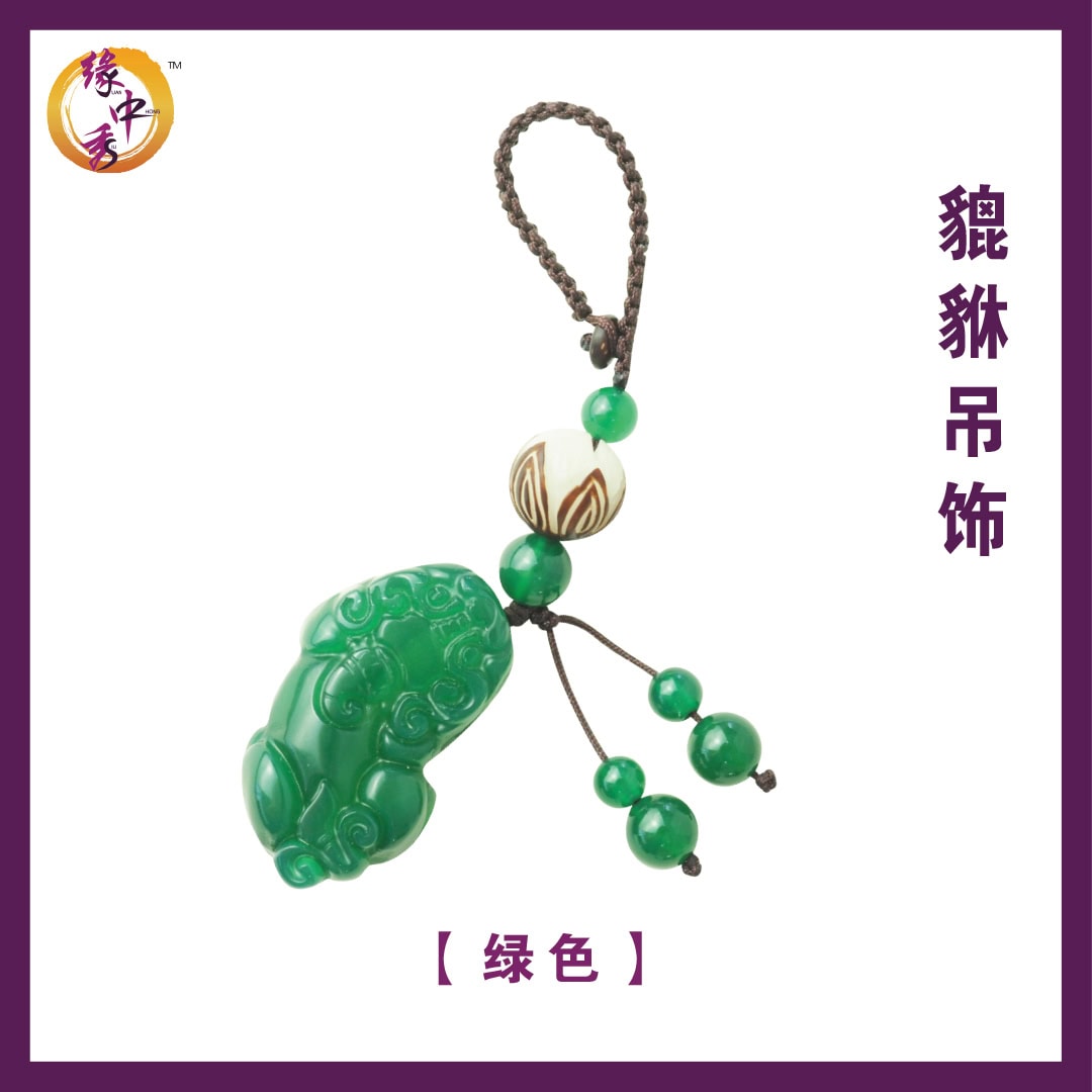 Wealth Pi Xiu Keychain | Yuan Zhong Siu