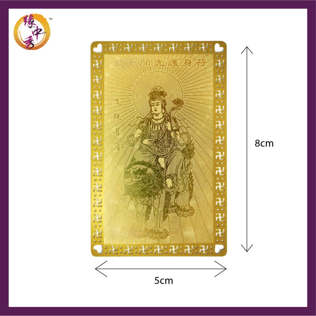 Wen Shu Pu Sa (Academic) Card | Yuan Zhong Siu