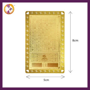 Wen Shu Pu Sa (Academic) Card | Yuan Zhong Siu