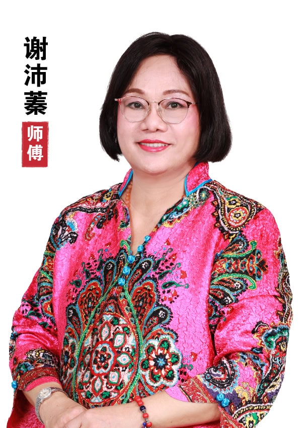 Master Hsieh Pei Chen | Yuan Zhong Siu