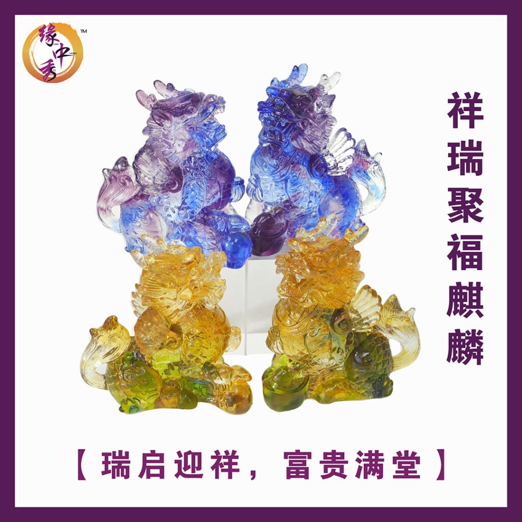 The Mighty Qi Lin Guardians | Yuan Zhong Siu