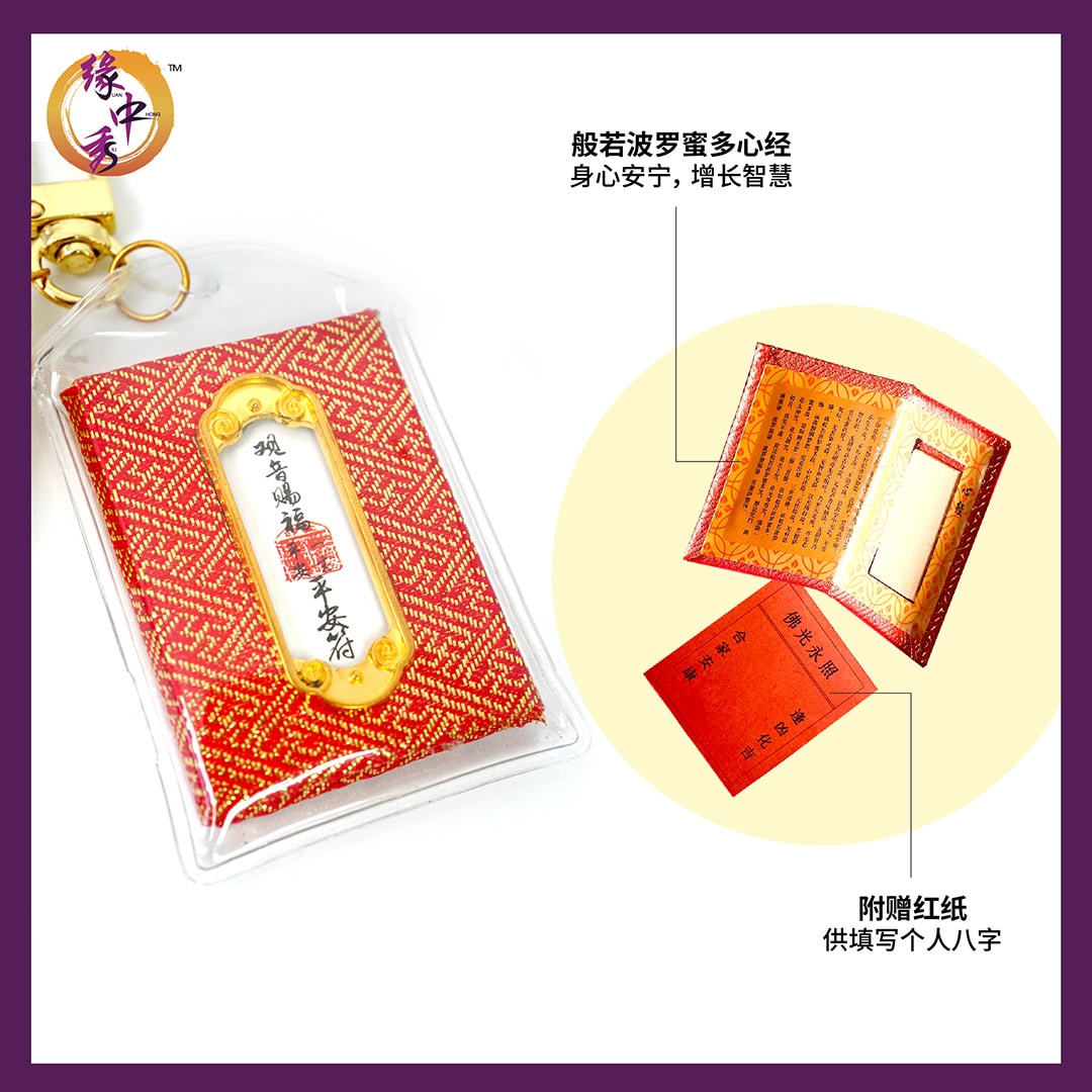 Tai Sui Safety Talisman | Yuan Zhong Siu