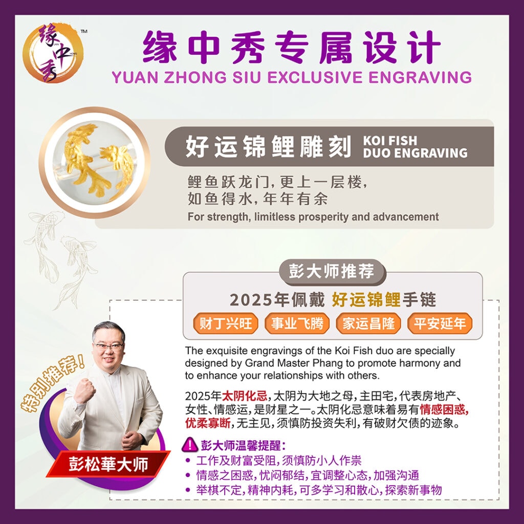 The Destiny (Awakening) Bracelet | Yuan Zhong Siu