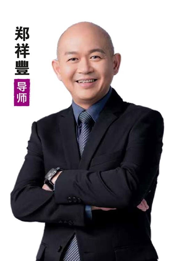 Master Sam Tay | Yuan Zhong Siu